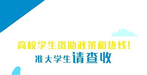 录取通知书到了吗？这份学生资助大礼包也请一并签收腾讯新闻
