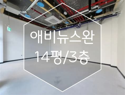 대구 테크노폴리스 금성백조 애비뉴스완 현풍 예미지 아파트 상가 스트리트형 쇼핑몰 14평 S 181 네이버 블로그