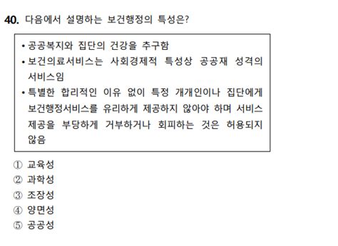 2023년 상반기 간호조무사 국가시험 문제지 네이버 블로그