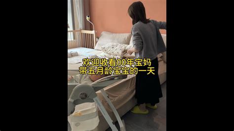 欢迎收看～00年宝妈在家带五月龄宝宝的一天 安安终于会翻身啦 记录真实生活 Vlog日常 人类幼崽 哺乳期 宝妈带娃的日子 Youtube