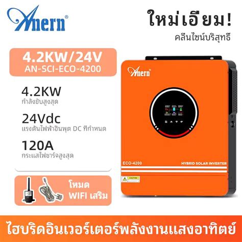 โซล่าเซลล์ใช้งานจริง 🚩anern 42kw 3kw 32kva ปิดตารางไฮบริดอิน