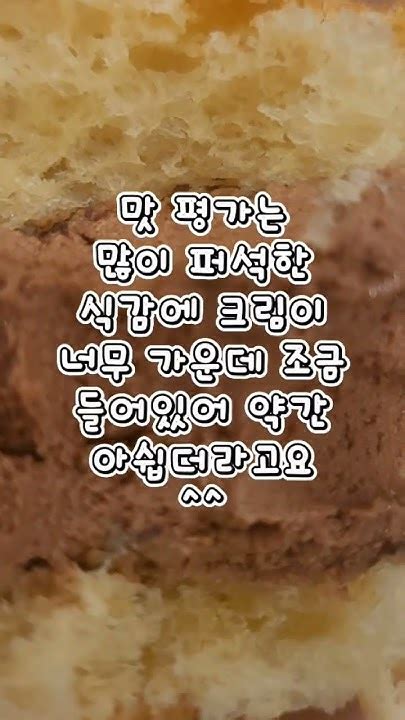 포켓몬 빵 돌아온 이상해씨의 초코팡팡 리뷰 Youtube