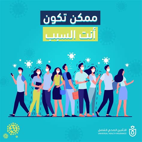 ‫التأمين الصحي الشامل Home Facebook‬