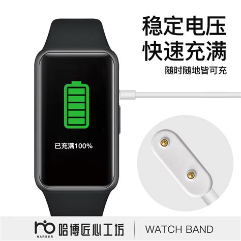 手环充电适用磁吸数据线通用nfces荣耀fit2智能手表
