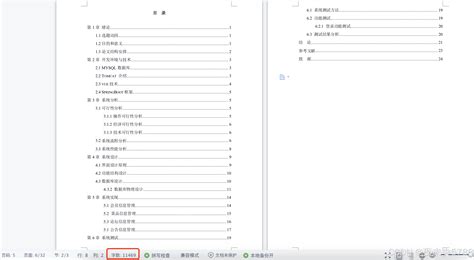 219基于springboot Vue实现的火锅店管理系统含论文基于springbootvue的ktv门店管理系统 Csdn博客