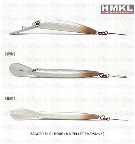 Hmkl Zagger 50 F1 Bone Itspinning