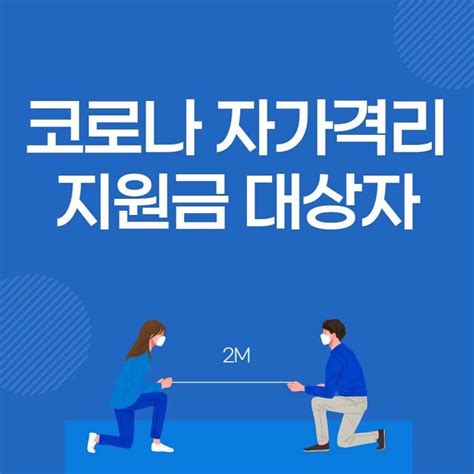 코로나 자가격리 지원금 대상자 디비뉴스