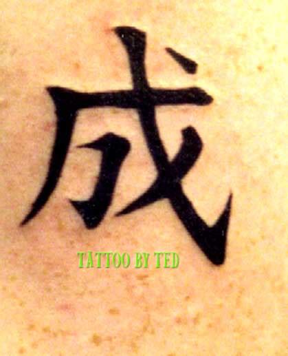 Tattoos By Ted Bertling A Museum Of Tattoos