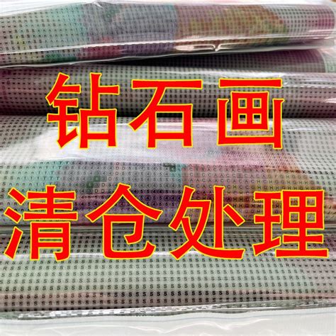 Diamond Drawing Processing 2021 Full Drill Cartoon Small Chi钻石画处理2021满钻