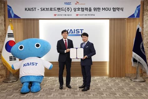 카이스트 Sk브로드밴드와 함께 어린이 과학 애니메이션 제작