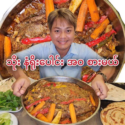 ကျော်စစ် နဲ့ အတူ Foodfare မှာ သိုးနံရိုးပေါင်း စားမယ် ကျော်စစ် နဲ့