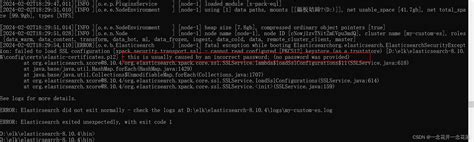 Elasticsearch810搭建关于xpack的一些问题curityenrollmentenabled Csdn博客