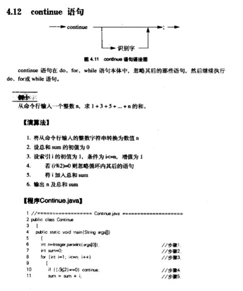 Java程序设计免费版下载 Java程序设计入门完整版 极光下载站