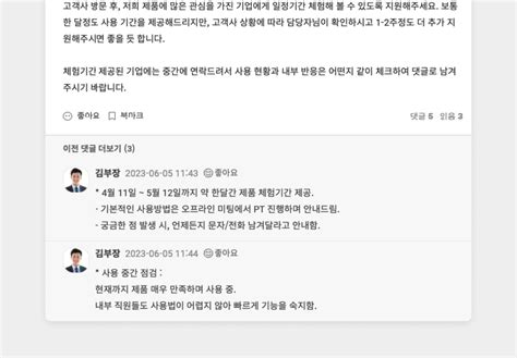 [영업] B2b 영업 관리