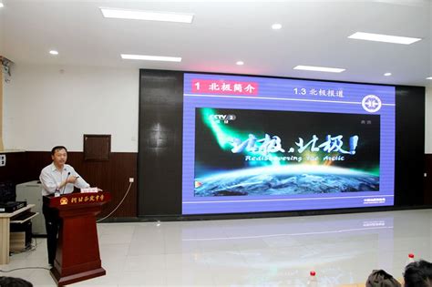 水环所举办庆祝第49个世界地球日科普大讲堂活动中国地质调查局