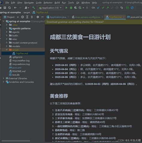 快速掌握MCPSpring AI MCP包教包会 spring ai mcp server stdio CSDN博客