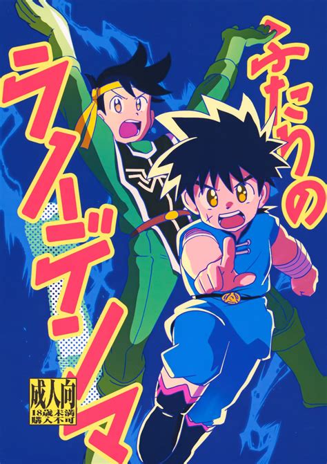 Futari No Raidenma Nhentai Hentai Doujinshi And Manga