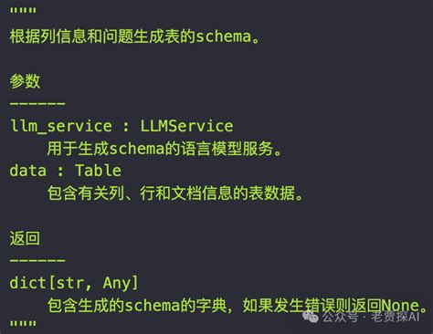 多文档rag｜一个结构化数据提取工具：knowledge table csdn博客