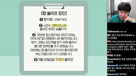 리그오브레전드 인벤 올라프 떳다 Lol 탑 게시판