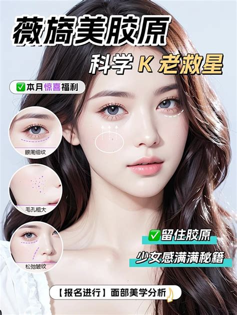 薇旖美胶原有什么秘密丨一篇带你了解 1 Yestar艺星轮廓美学 来自小红书网页版
