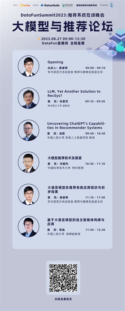 推荐系统如何利用LLM优化推荐性能和用户体验 智源社区