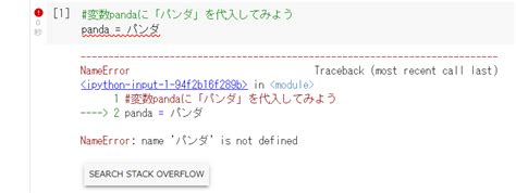 絶対わかる第 回 変数Python入門コース くまねこPython塾
