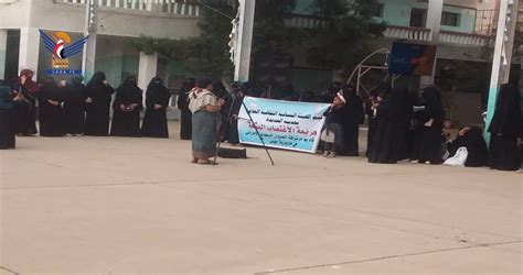 وقفة للهيئة النسائية بالحديدة تنديداً بجريمة إغتصاب فتيات حيس أفق نيوز