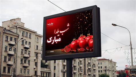 فایل لایه باز بنر فارسی شب یلدا با طراحی زمینه انار ایران پیک پیکفری