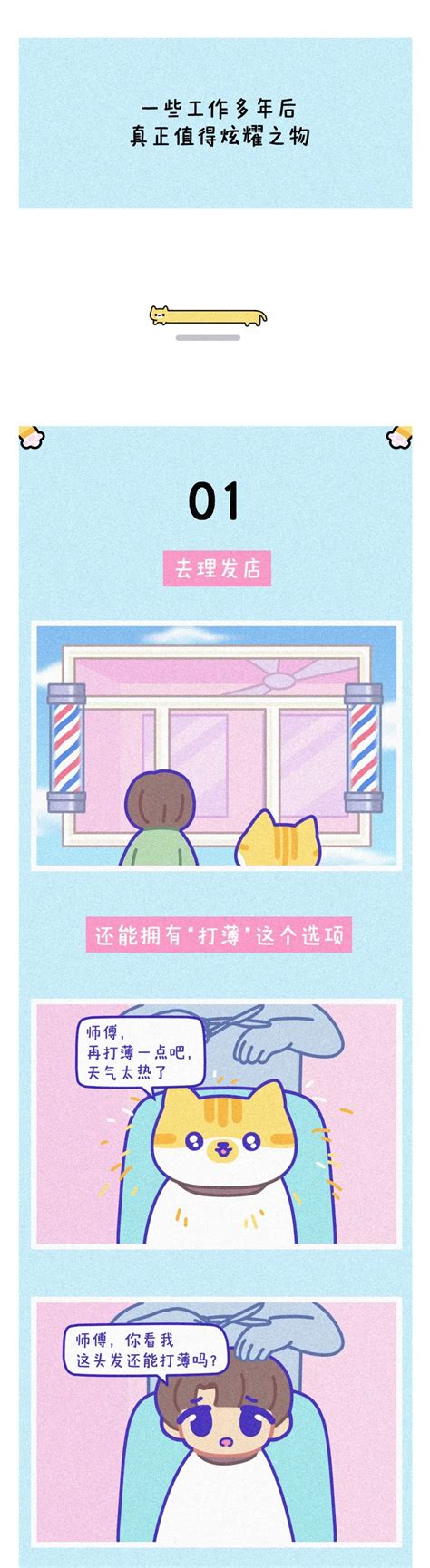工作多年后，还有什么可炫耀的澎湃号·湃客澎湃新闻 The Paper