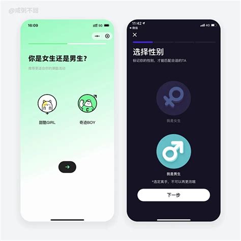 【uiux】性别选择app界面分享