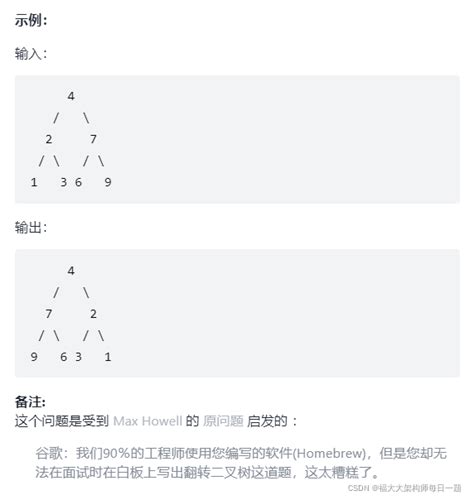 2021 12 12：翻转二叉树。力扣226。 腾讯云开发者社区 腾讯云