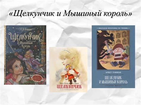 Эрнст Теодор Амадей Гофман 1776 — 1822 презентация онлайн