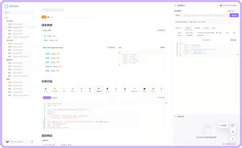 伙伴云轻松形成研发团队统一协作流程自然达成 API 开发全生命周期高效的管理目标