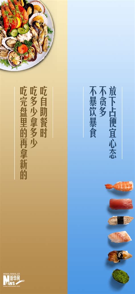 杜绝餐饮浪费，从这些小事做起四川在线