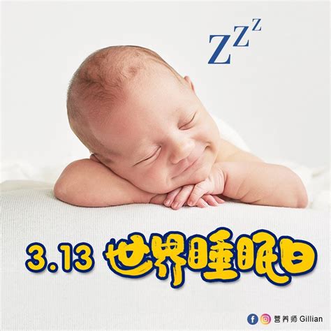 如何改善睡眠品质 Gillian Dietitian