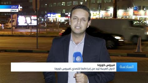 كورونا حظر تجوال في مصر و85 حالة جديدة في الإمارات Youtube