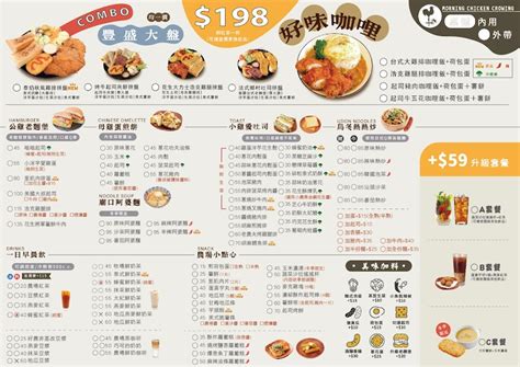 早安公雞農場晨食澎湖馬公店的菜單、評論、圖片澎湖縣馬公市好吃、cp值超高的早午餐餐廳 愛玩記