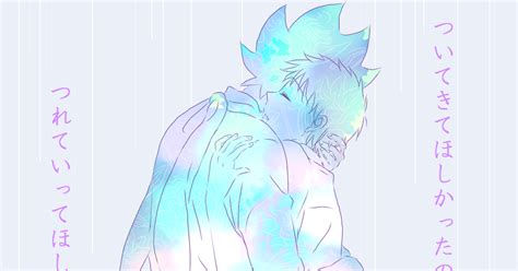 腐向け 【腐向け】言えなかった 小雨のイラスト Pixiv