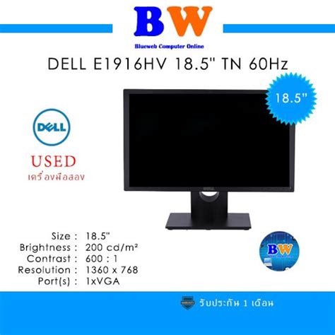 Monitor จอมอนิเตอร์ Dell E1916hv 185 Tn 60hz มือสอง สภาพดี Shopee