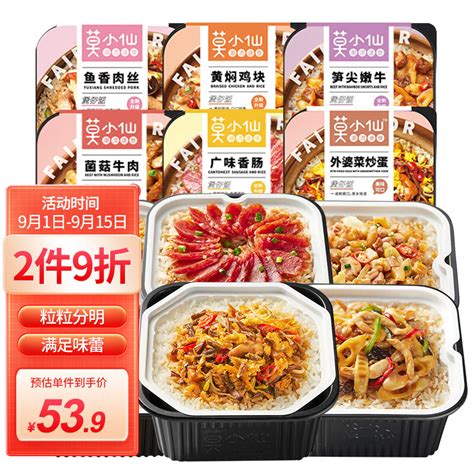 莫小仙 自热米饭 煲仔饭6盒混合装1650g（6种口味组合） 方便食品速食自热小火锅懒人零食夜宵充饥 京东商城【降价监控 价格走势 历史价格