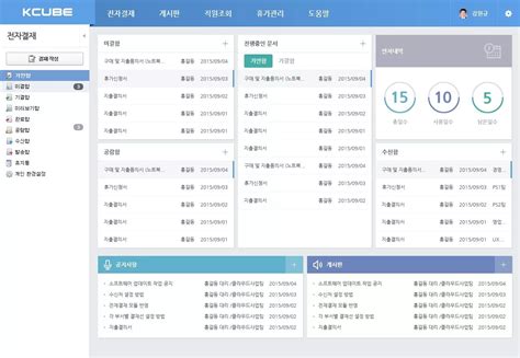 전자결재 Home 기업용 클라우드 통합업무 플랫폼 헬로윈