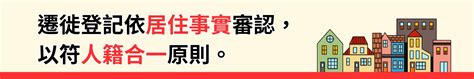 金門縣政府金城鎮戶政事務所