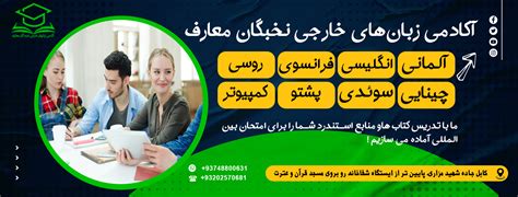 Rah E Pozhohesh English Language Institute خبر خوش به علاقه مندان برنامه زرقیات آکادمی بین