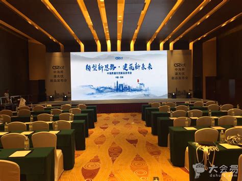 中海昇灌无忧新品发布会搭建完成 现场直播 三牛文化