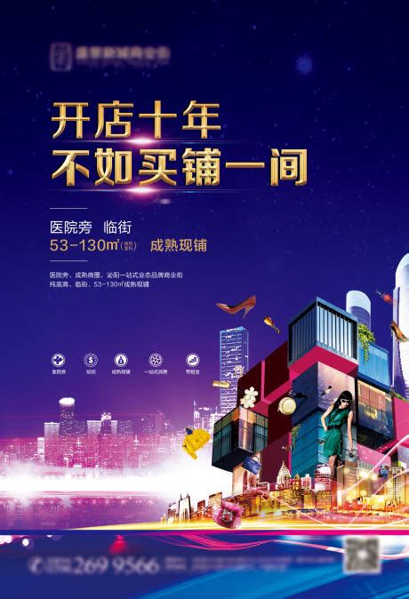 地产商业dm宣传单psd Ai广告设计素材海报模板免费下载 享设计