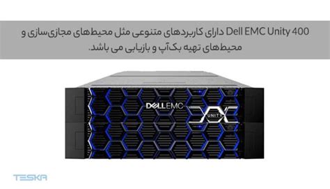 استوریج Emc Unity 400 تسکا، ارائه راهکارهای هوشمند مراکزداده
