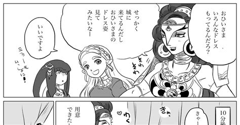 ウルボザ ウルボザの怒り くさりかけのマンガ Pixiv