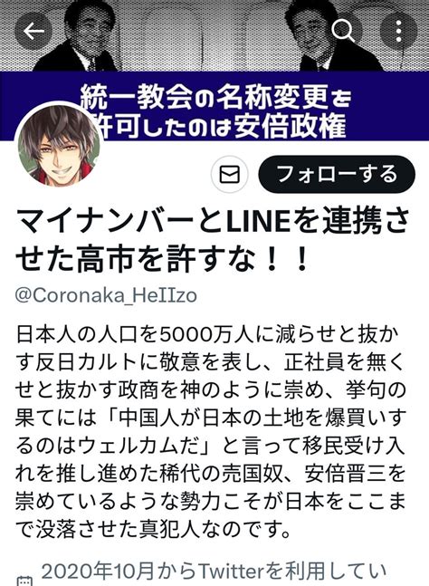 青き男あずせんちゃ On Twitter Rt Juro789 かつての民主党政権の頃より ネトウヨとして発言を続ける この誇り高き
