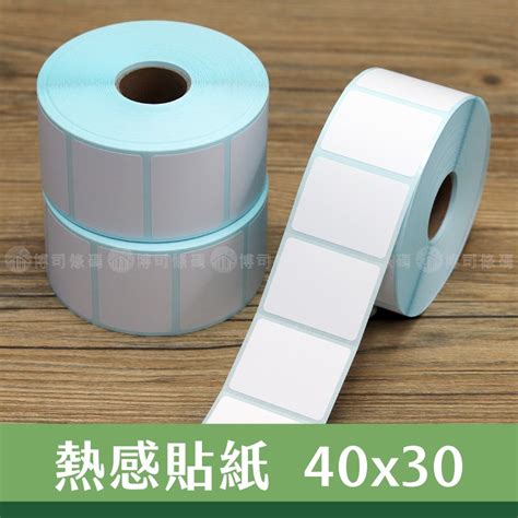 熱感貼紙 4030mm40m1212張【1卷】 1吋芯台灣製 蝦皮購物