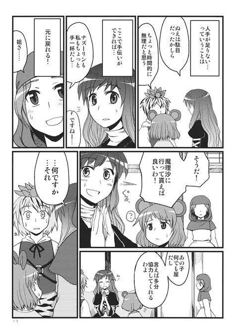 Nazrin Hijiri Byakuren Toramaru Shou And Kumoi Ichirin Touhou